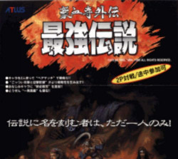 MAME ROMs - Play Classic Arcade Games Online